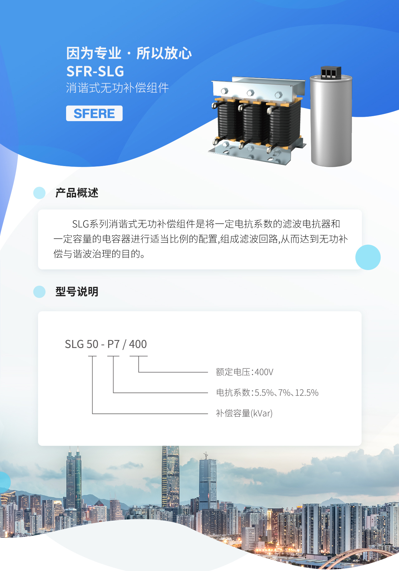 商品详情 - 斯菲尔